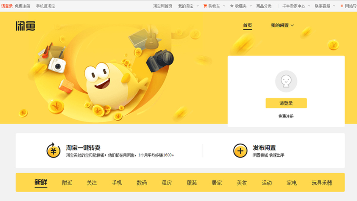 Xianyu là gì? Cách mua hàng trên Xianyu về Việt Nam